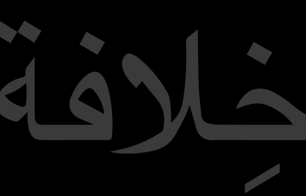 What Is the Islamic Caliphate and Why Should Christians Care ...